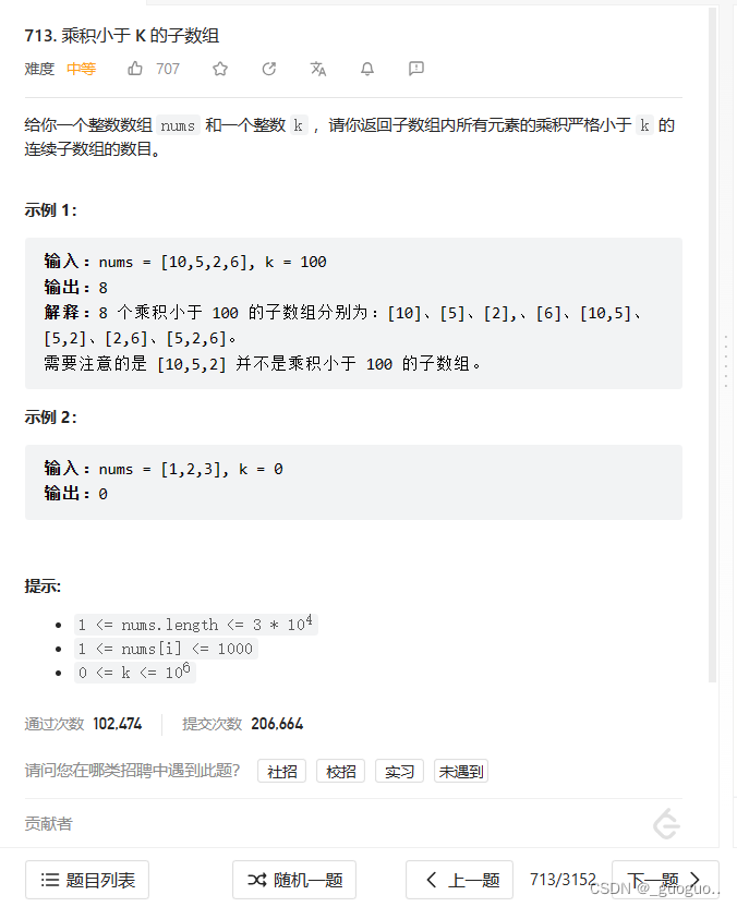 Leetcode 滑动窗口 Csdn博客 