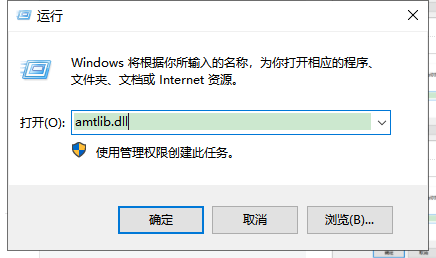 【amtlib.dll文件下载】amtlib.dll怎么替换_栾川的博客-CSDN博客