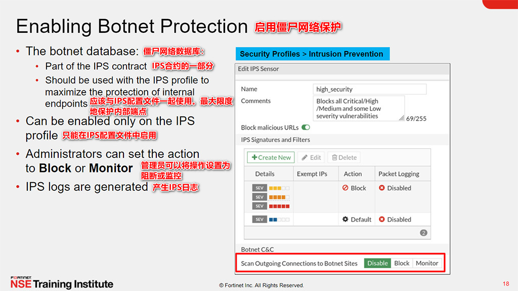 教程篇(7.0) 11. FortiGate安全 & 入侵防御和拒绝服务 Fortinet 网络安全专家 NSE 4_fortiguard入侵 ...