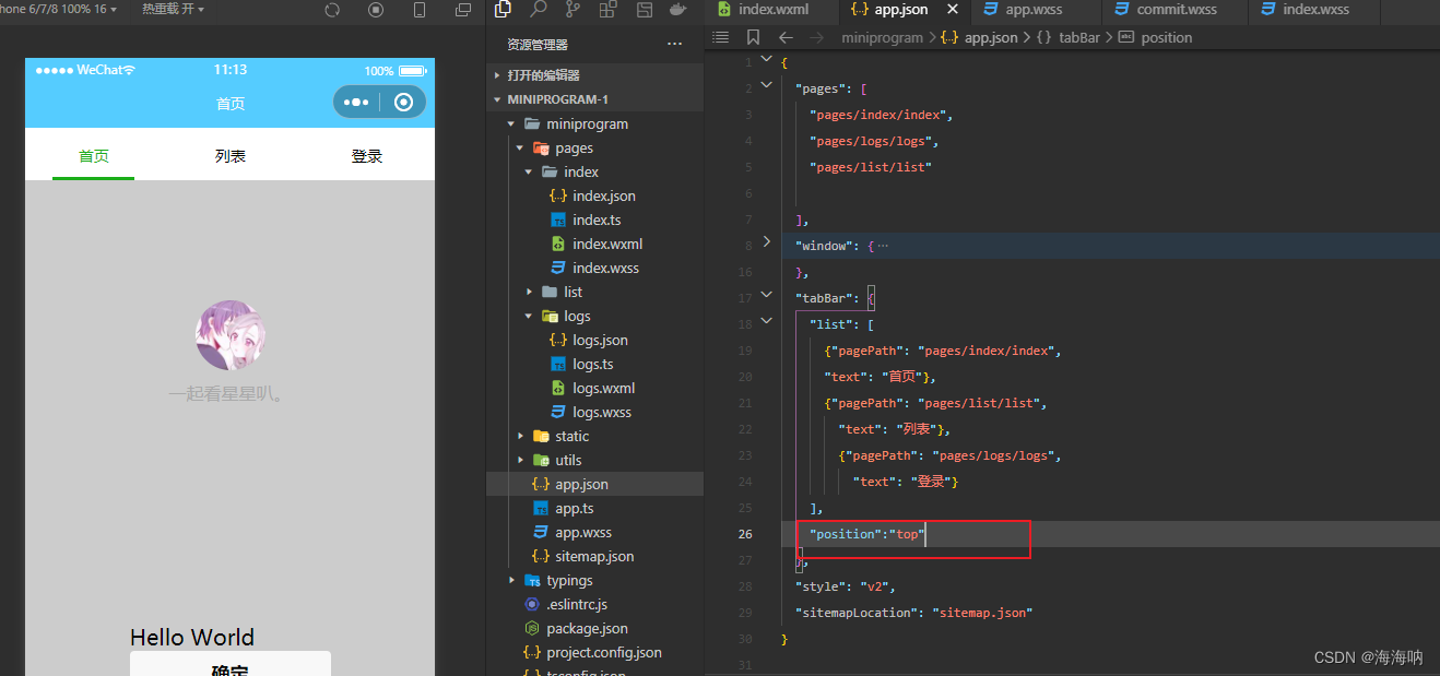 零基础学小程序 —— 全局配置（四）_srcminiprogramroot-CSDN博客