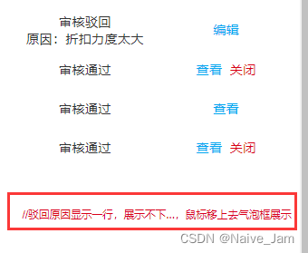 使用popover实现：内容超出指定行打点...，且气泡框展示_el-popover的transition属性-CSDN博客