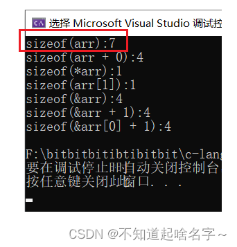 指针进阶(3) -- 关于sizeof和strlen的详细总结_strlen(指针变量)-CSDN博客