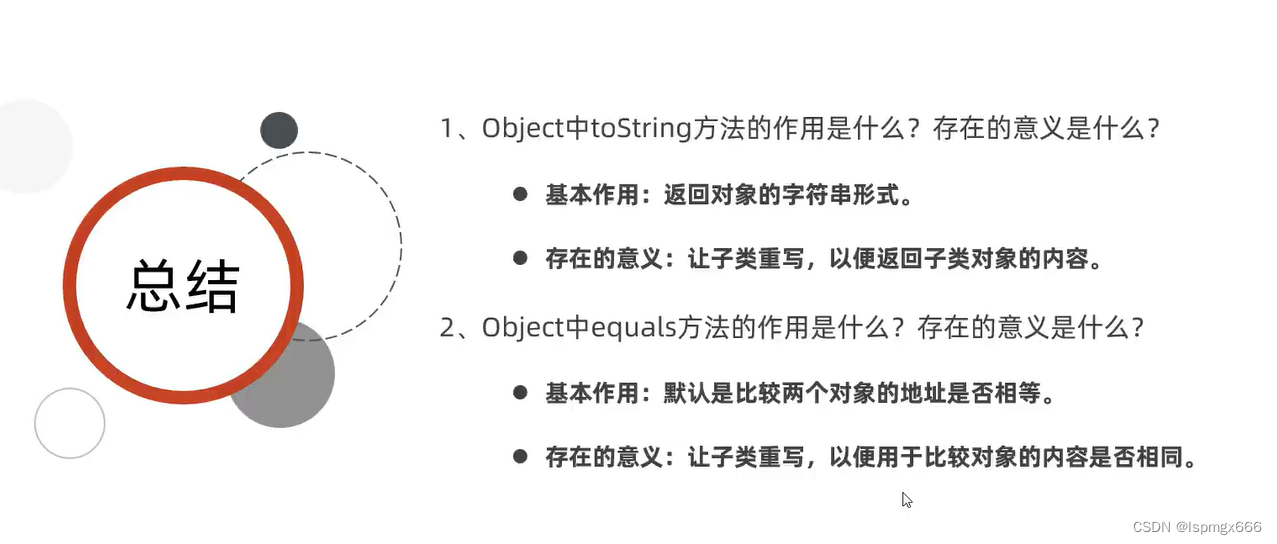 java 15 常用api（1）_jdk15的api-CSDN博客