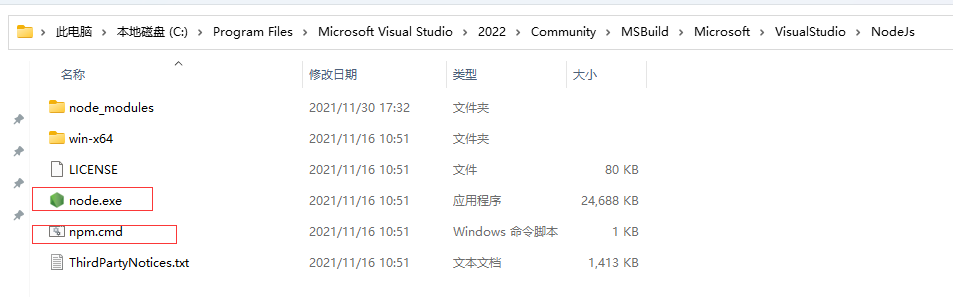 VS自带node,npm,git使用_vs npm-CSDN博客