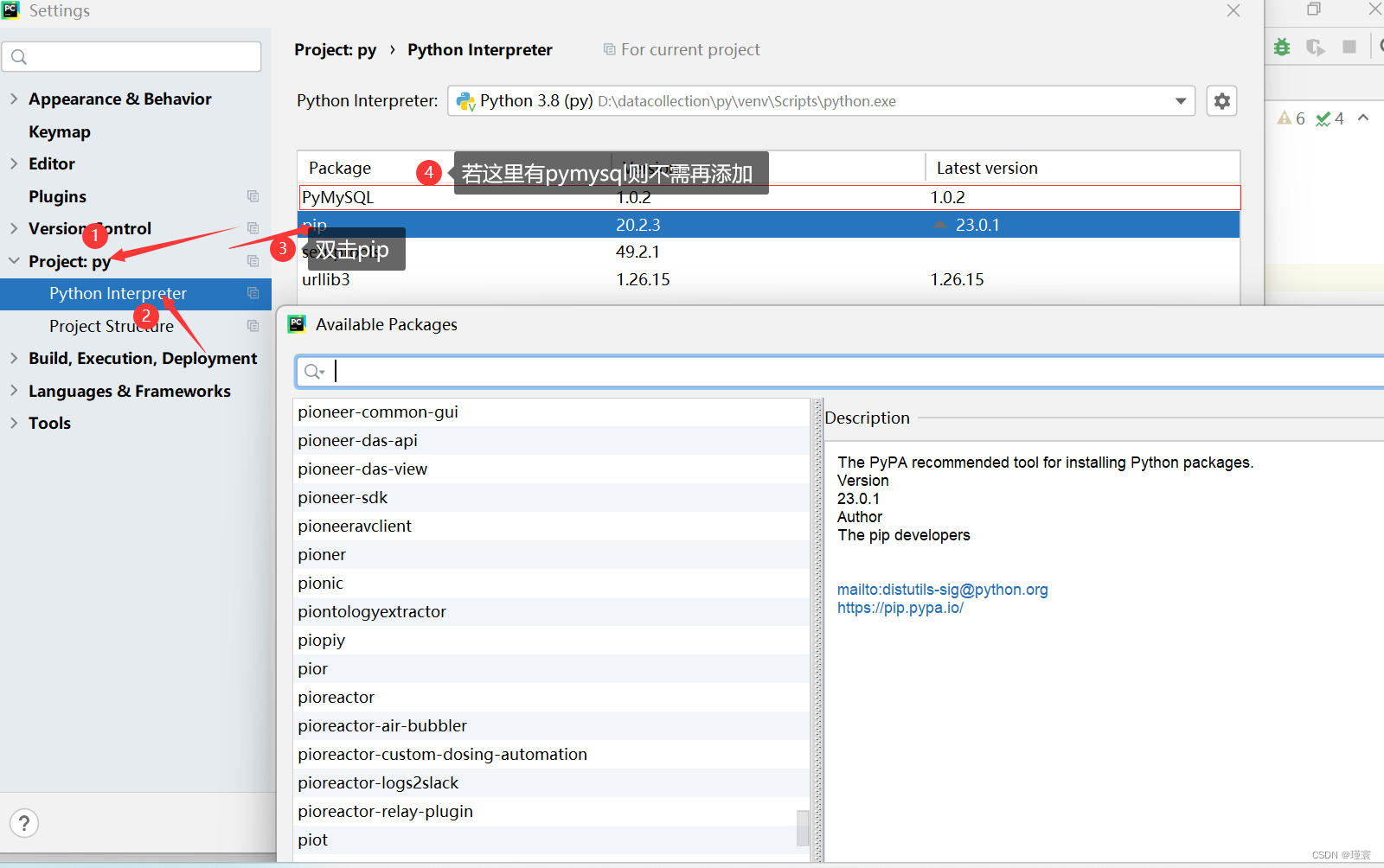 使用python操作mysql Csdn博客 8017