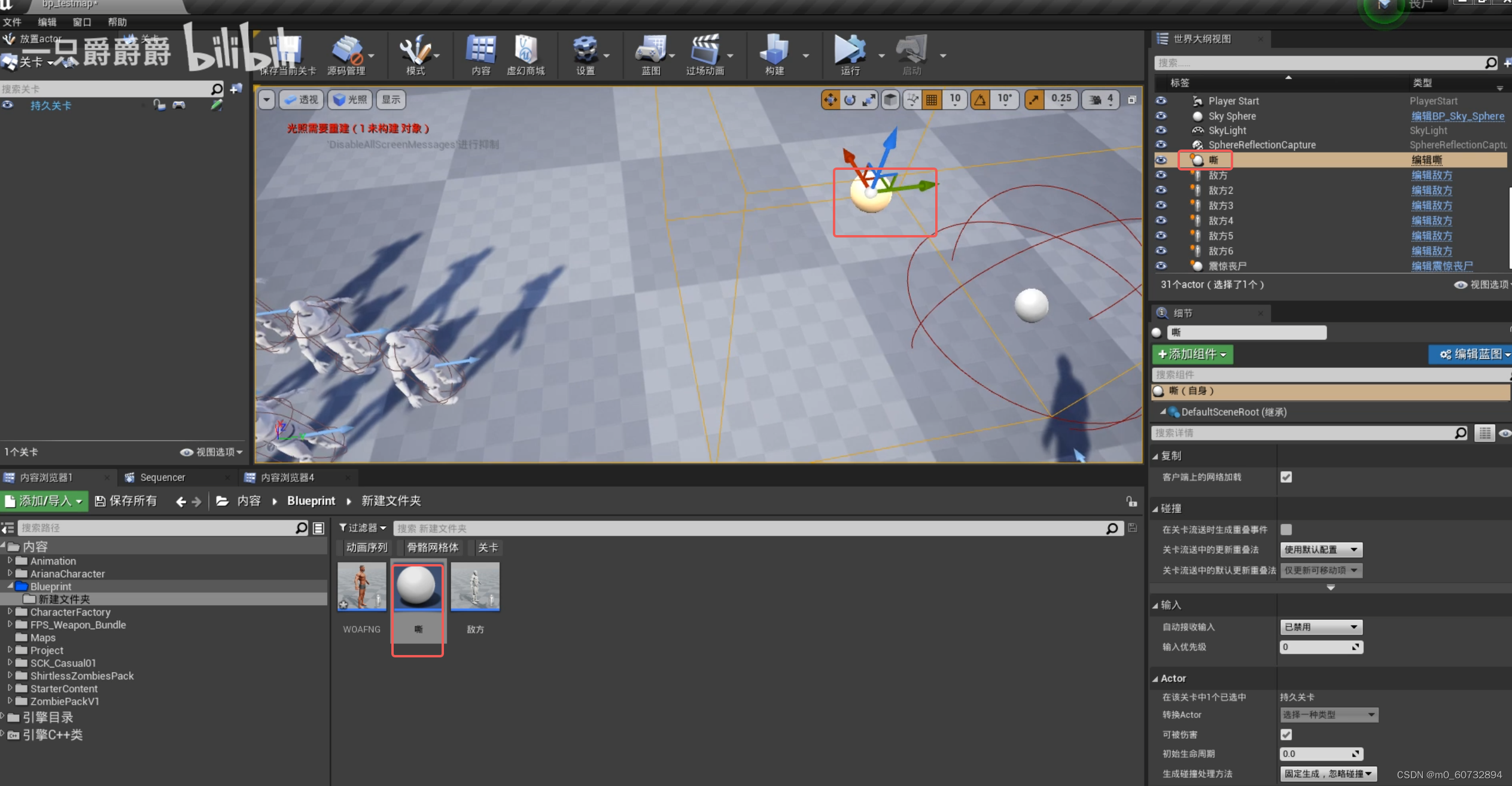 ue4人物击飞简单案例笔记_ue4 击飞效果 c++-CSDN博客