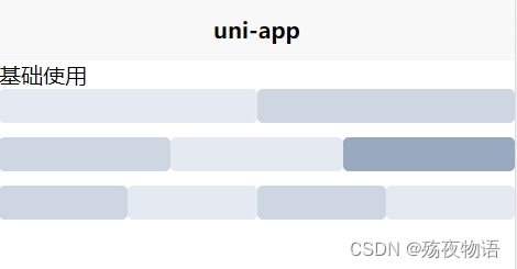 uniapp使用uview-CSDN博客