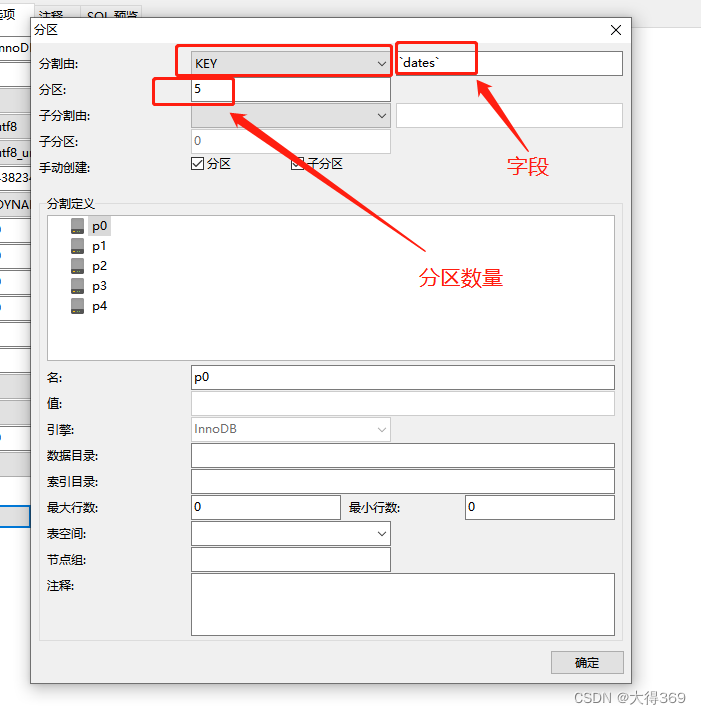Navicat操作mysql分区navicat 按时间分区 Csdn博客