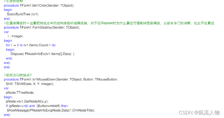 TreeView使用笔记-CSDN博客