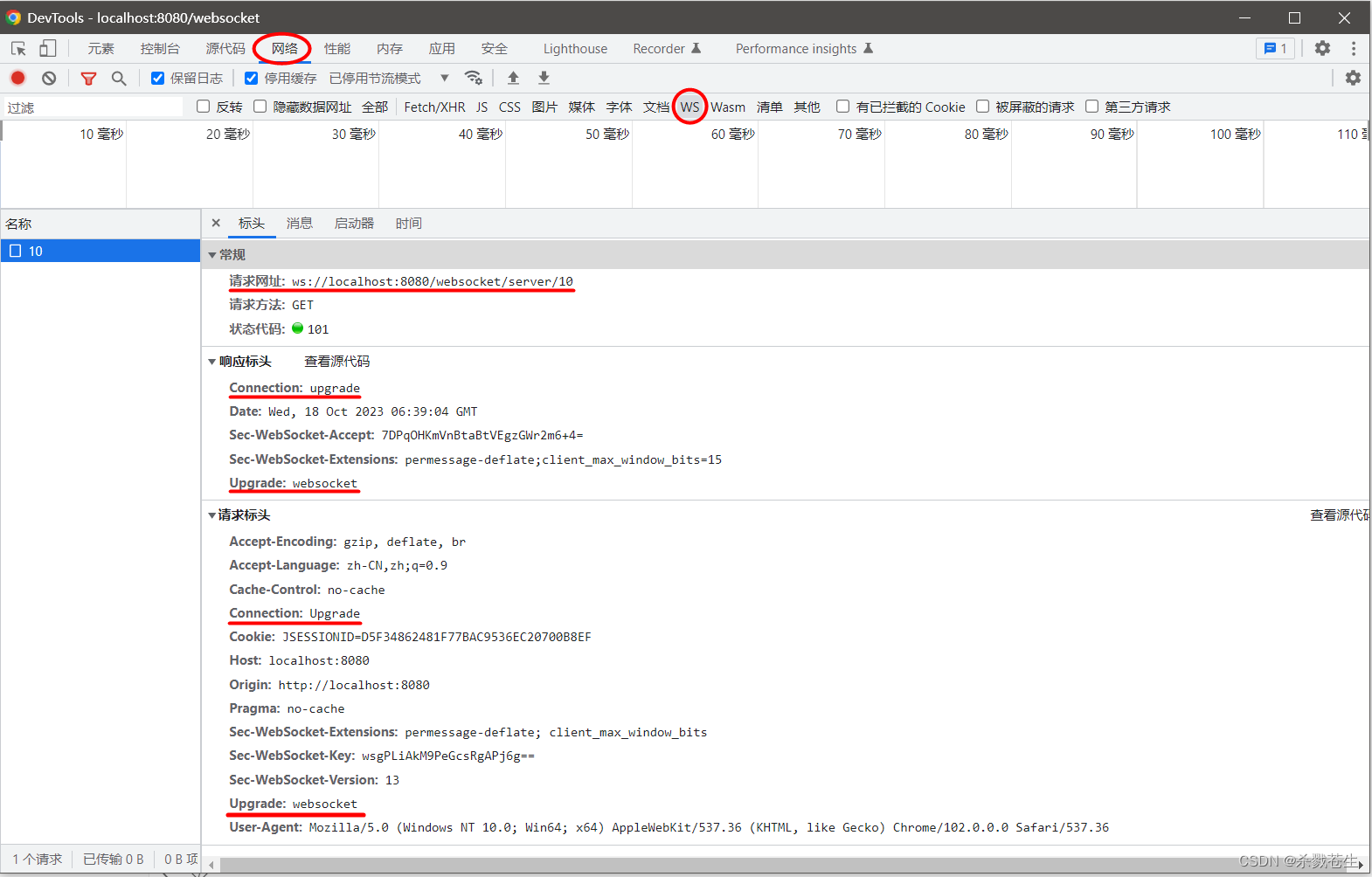 消息推送技术（sse、websocket）_sse websocket-CSDN博客