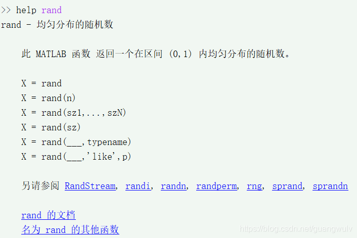 Matlab 如何生成一个 Ab 范围内随机整数的2种方法【已经解决】matlab随机生成一个范围内的整数 Csdn博客