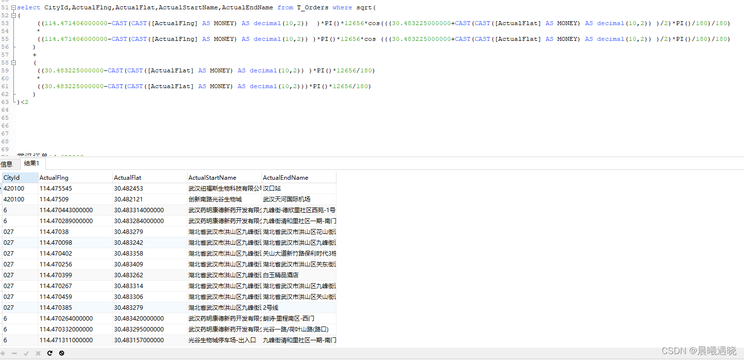 Sqlserver根据经纬度查询距离范围sql Server 知道经纬度如何查找就近 Csdn博客