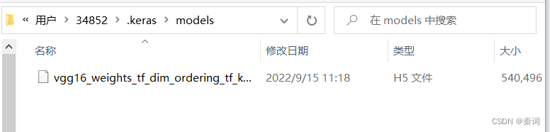 解决下载VGG16出现的问题_matlab中 vgg16下载-CSDN博客