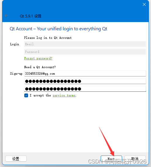 Qt下载安装教程-2023最新_qt2023下载-CSDN博客