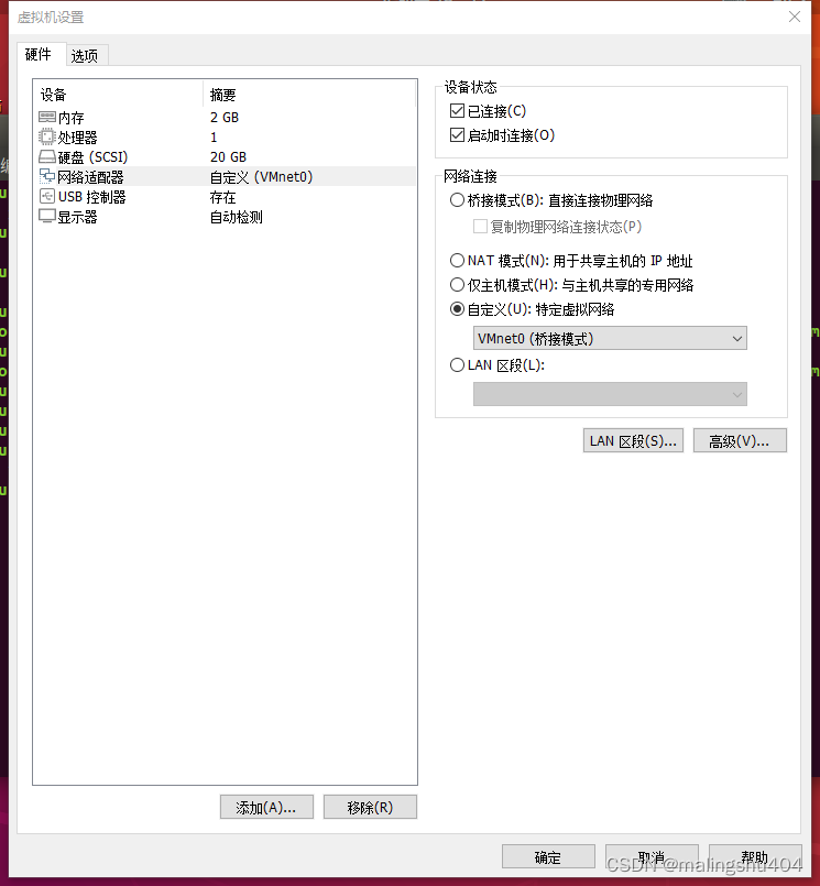 2023.2.13 VMware软件上配置Ubuntu网络_vmware ubuntu 网络设置-CSDN博客