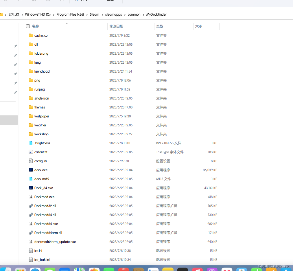 如何隐藏mydockfinder的托盘图标按钮-CSDN博客