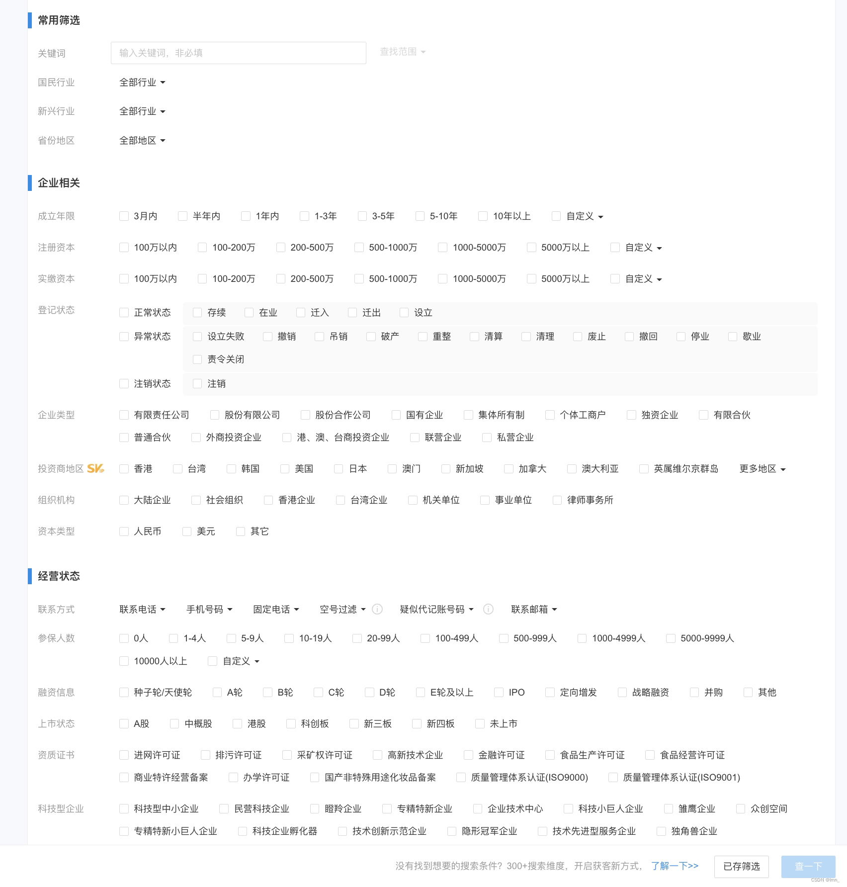 whois信息收集&企业备案信息_http whois chinaz com-CSDN博客