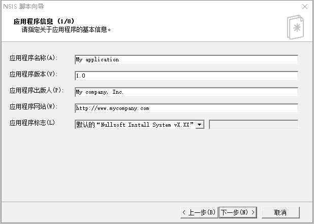python 打包文件转安装包-使用NSIS制作windows安装包_nsis python-CSDN博客