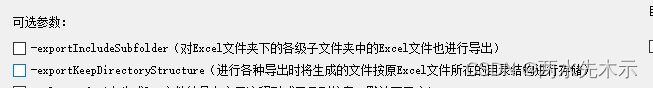 【xlsxtolua】excel转lua工具 Csdn博客