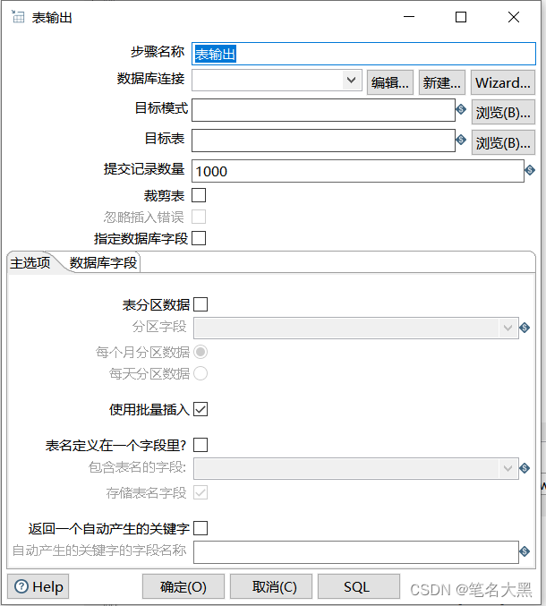 kettle:实现xml输入text,csv,excel,json,表----＞输出_kettlexml文件导出为文本文件-CSDN博客