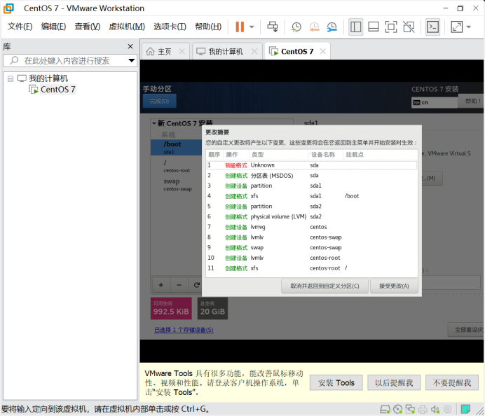 ContOS7镜像下载与安装-CSDN博客