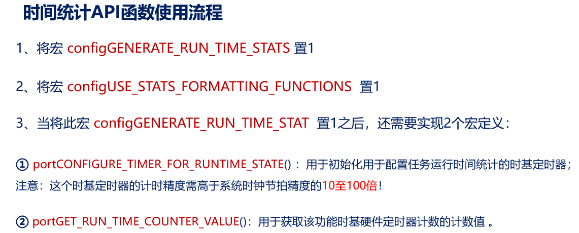 Stm32移植freertos系列十六：任务运行时间统计api函数vtaskgetruntimestats Csdn博客