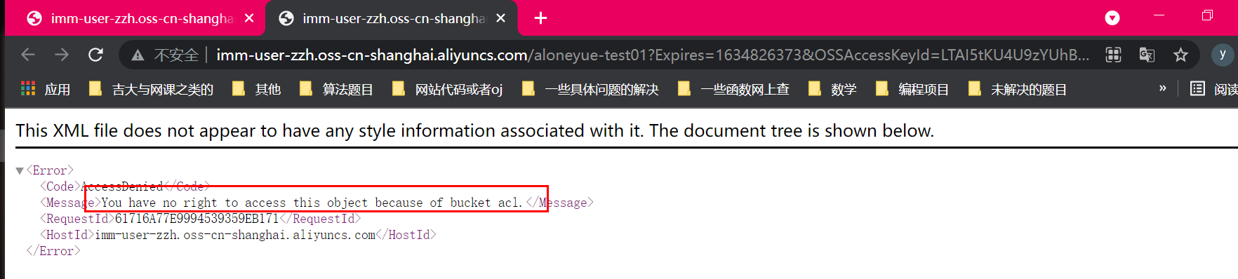 【对象存储oss】访问url报错：You have no right to access this object because of bucket acl-CSDN博客