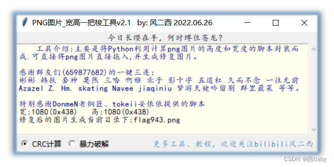 2023-ISCC信息安全与对抗竞赛wp-misc(详解，有脚本( •̀ ω •́ ),脚本解析，有附件)_iscc2023 wp-CSDN博客