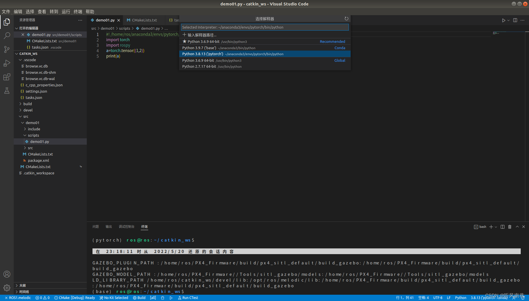 完整的Ubuntu18.04+ROS+PX4+Anaconda+PyTorch+GPU+CUDA+CUDNN+XTdrone配置智能无人机开发环境搭建过程_深度学习模型部署无人机-CSDN博客