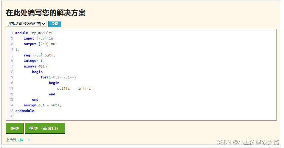 HDLBits刷题，Vectors-CSDN博客