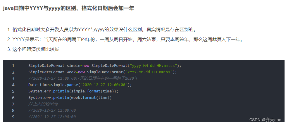 Java日期中yyyy与yyyy的区别 Csdn博客 