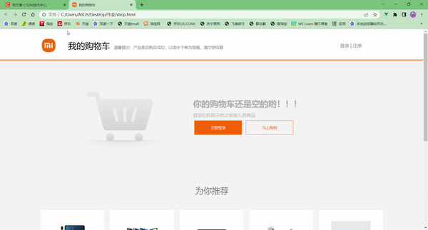 Vue小实验——小米商城购物车,合计、结算、数量加减vue购物车加减计算总价 Csdn博客