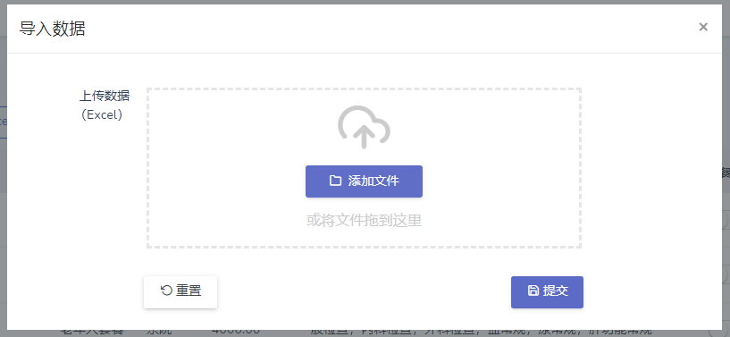 DcatAdmin 实现 Excel 导入功能_dcat-admin 浏览器下载文件-CSDN博客