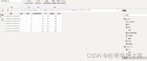 PBI基础实战_pbi学习-CSDN博客