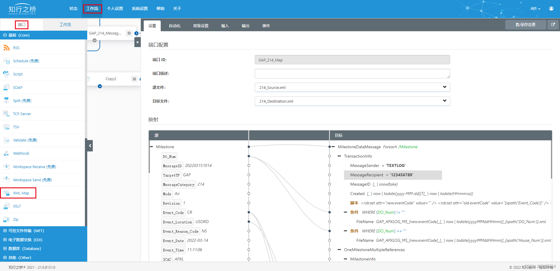 如何实现与盖璞GAP的EDI对接？_edi 861-CSDN博客