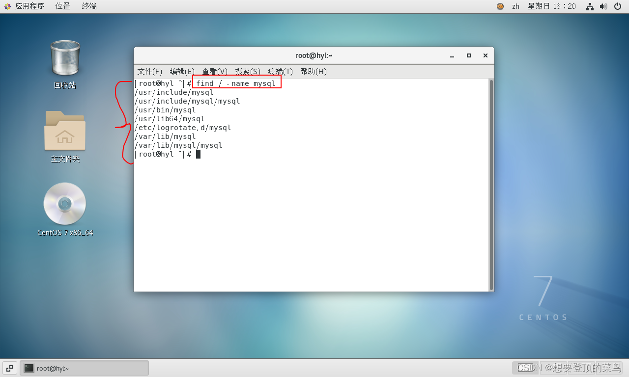 虚拟机mysql安装（centos7，mysql8 0 26） 虚拟机安装mysql Csdn博客
