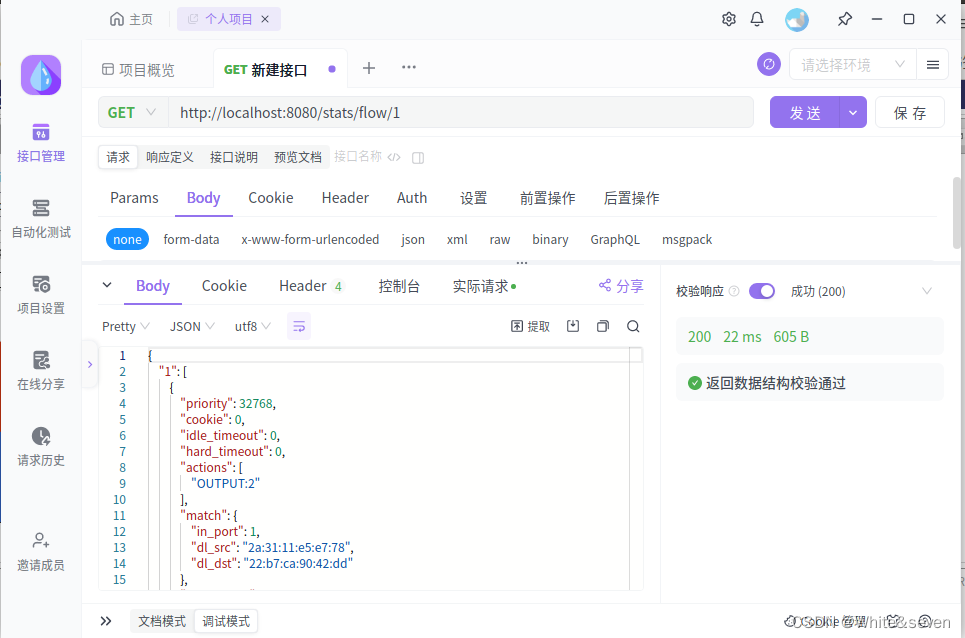SDN实验：使用mininet和RYU实现DDoS攻击与防御模拟_sflow工具 ryu控制器-CSDN博客