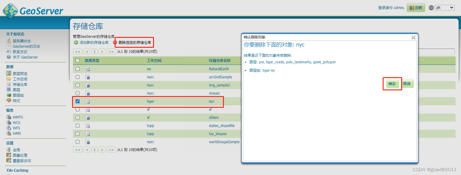 Geoserver基本操作_geoserver crs设置-CSDN博客