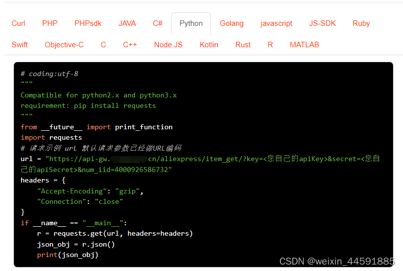 速卖通商品链接获取速卖通商品详情数据(用 Python实现速卖通商品信息抓取)python 速卖通采集上传产品 Csdn博客