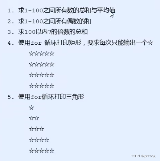 Javascript流程控制 循环javascript 流程控制语句学生作业 Csdn博客 