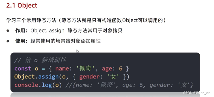 【笔记整理】pink老师JavaScript前端课程---JS进阶_pink老师2023js的笔记-CSDN博客