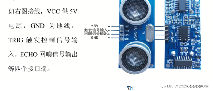 第12周实验 基于fpga的超声波测距基于fpga的超声波测距和显示 Csdn博客