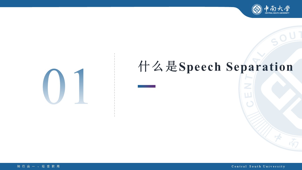 深度学习-语音处理-语音分离入门学习（Speech separation）-CSDN博客