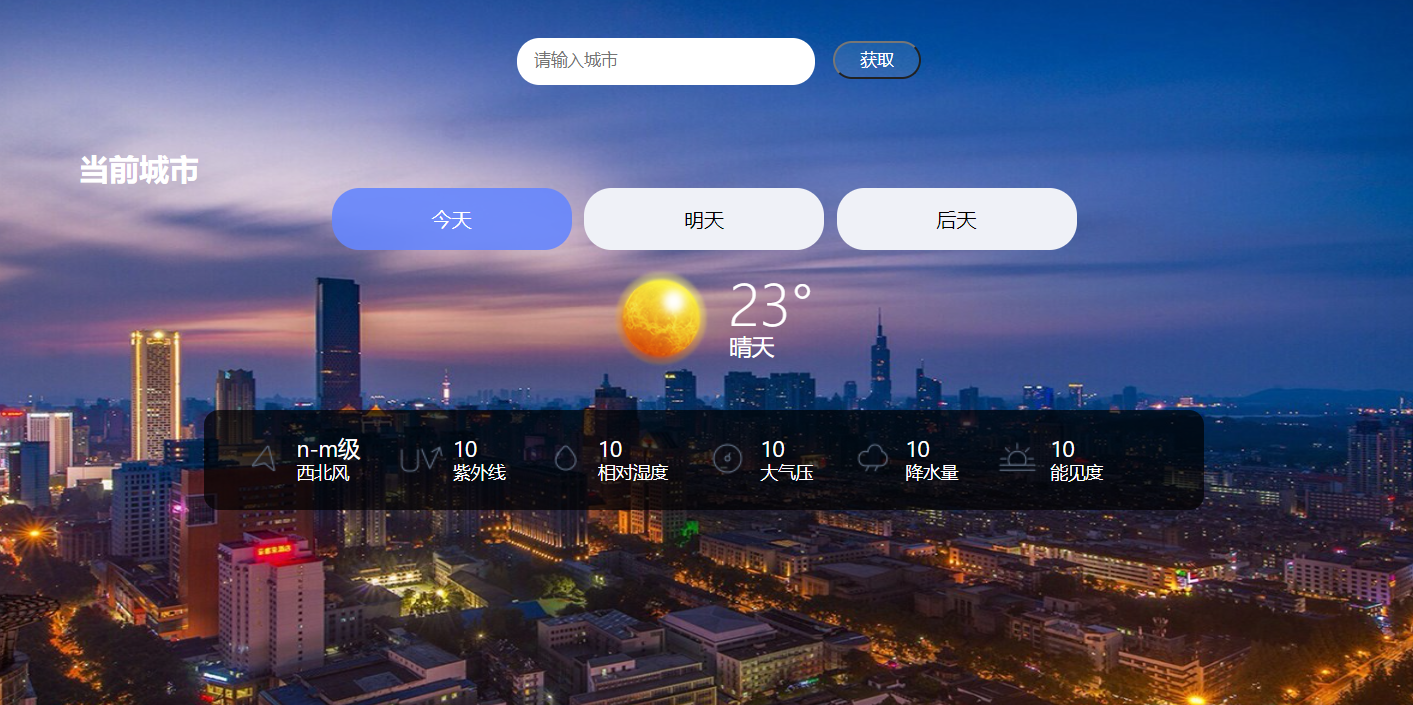 前端毕业设计 天气预报_气象数据化的前端前台界面-CSDN博客