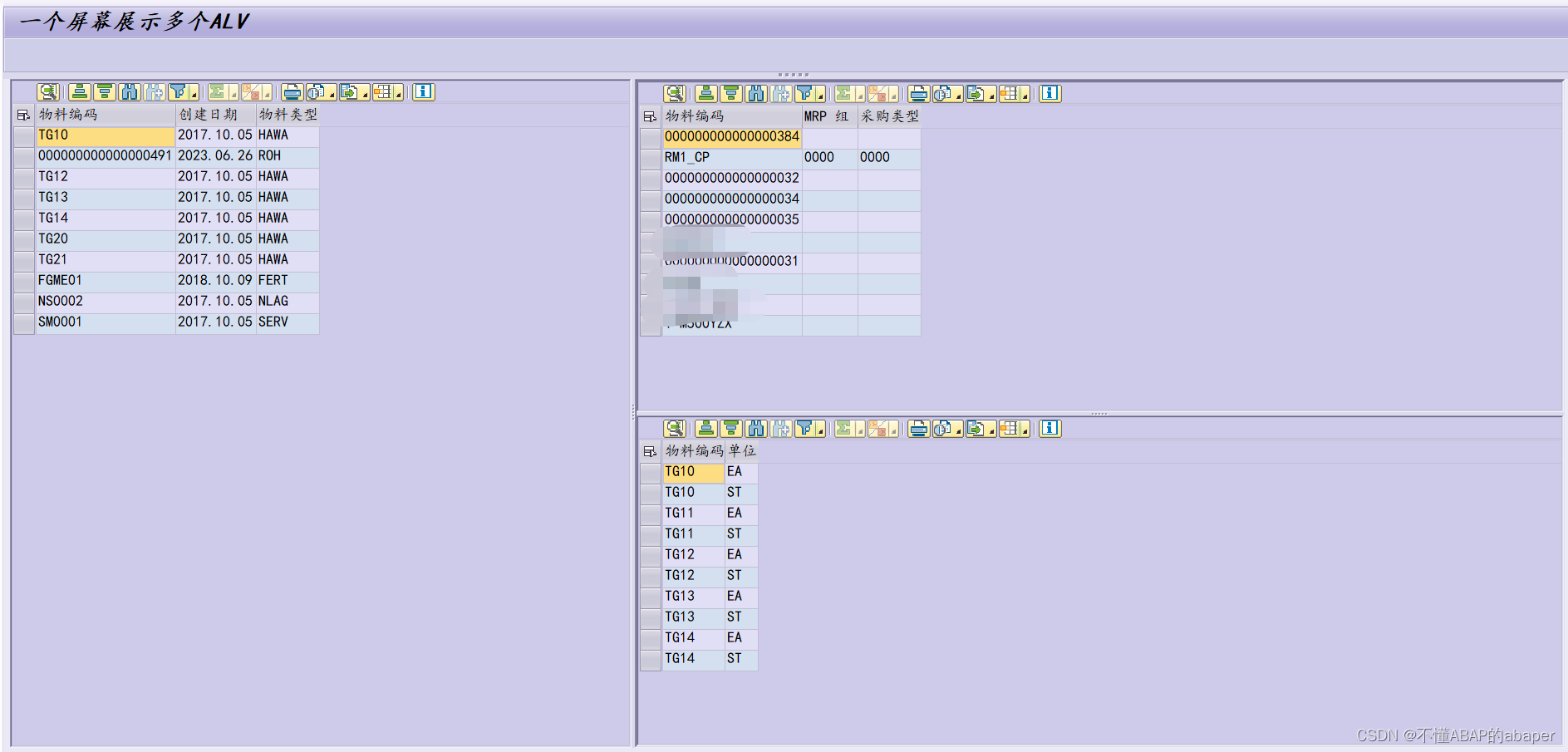 Abap分屏 显示多个alv 可调节 Abap 分屏 Csdn博客