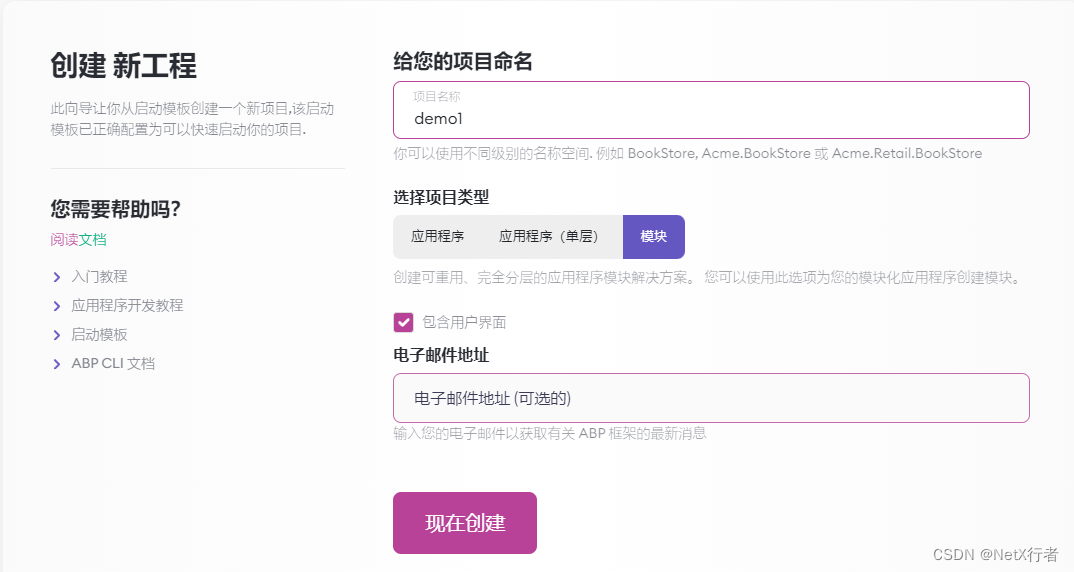 基于abp Vnext手动编写一个功能的完整步骤 Volo Abp Domain Entities Auditing 创建无主键的表 Csdn博客