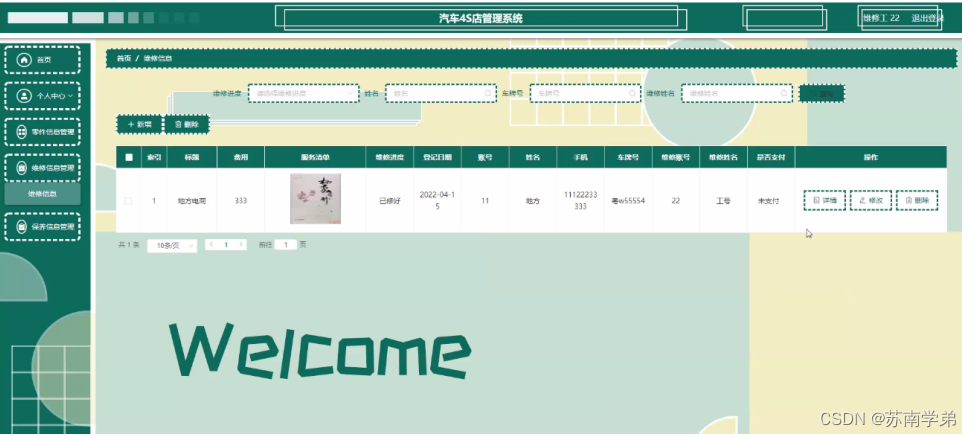 [附源码]JAVA+ssm汽车4S店管理系统（程序+Lw)_汽车4s店服务预约与管理系统中登录与权限管理流程图-CSDN博客