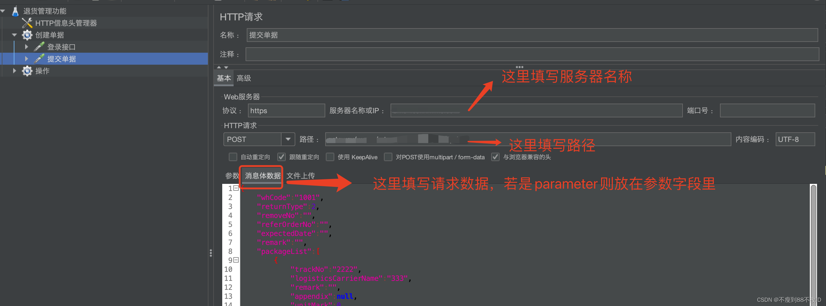 Jmeter中提取token设置为全局变量供其他线程组使用jmeter提取token到全局变量 Csdn博客