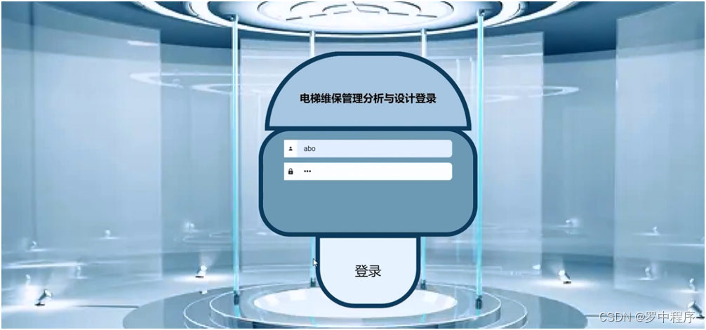 Java Php Node Js Python电梯维保管理分析与设计【2024年毕设】 Csdn博客