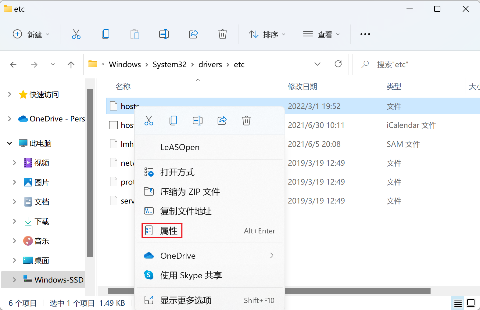 win11修改hosts文件（没有权限）_win11改hosts没有权限-CSDN博客